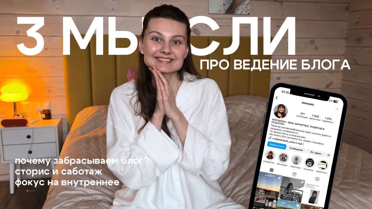 Размышления про блог: как вести блог регулярно? Моральная сторона ...