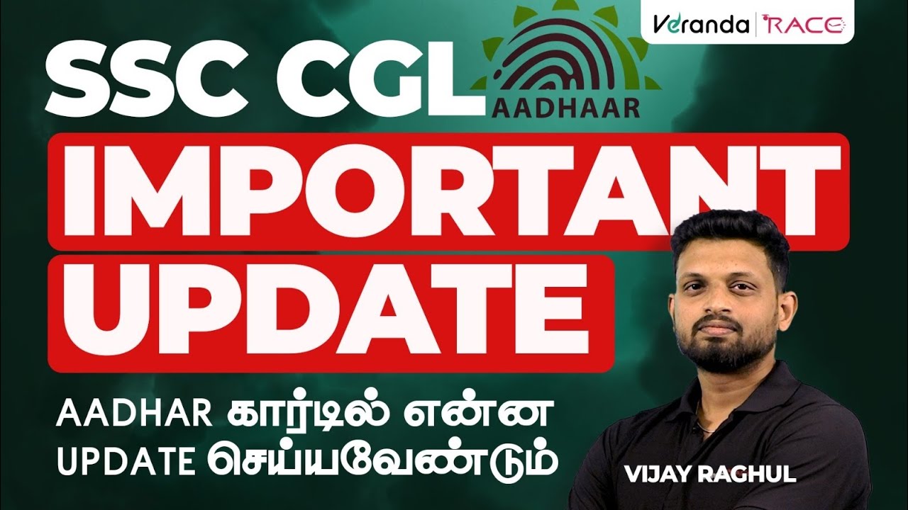 SSC CGL | IMPORTANT UPDATE 🚨 | AADHAR கார்டில் ENNA UPDATE செய்ய ...