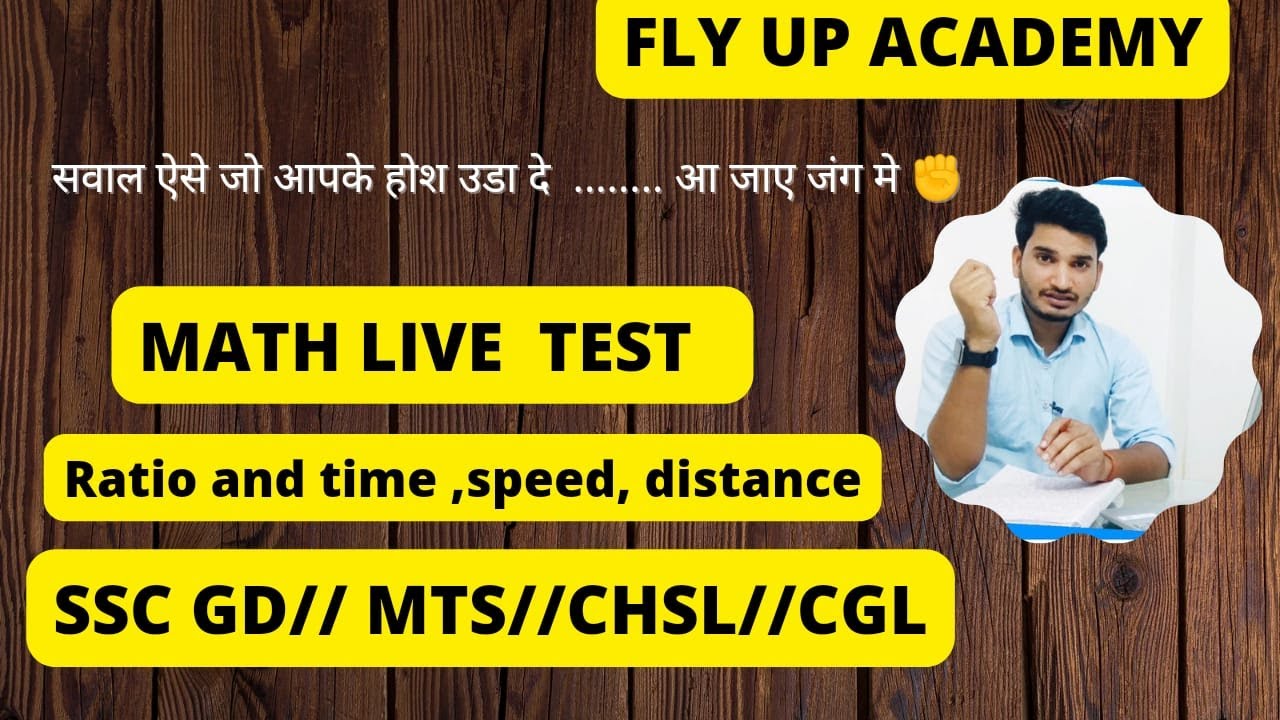 MATH PRACTICE CLASS FOR SSC EXAM (RATIO AND TIME, SPEED DISTANCE) - YouTube