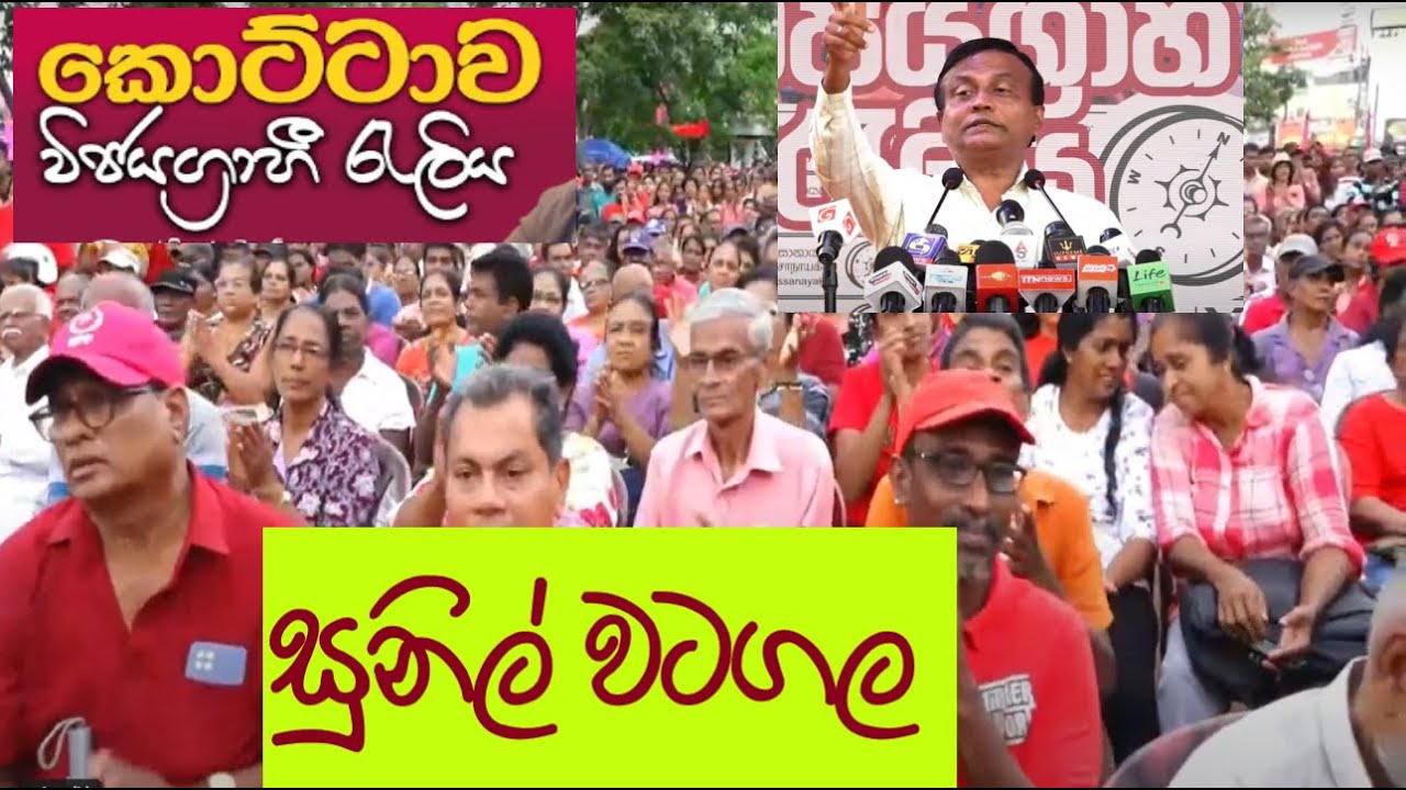 KOTTAWA NPP MEETING SUNIL WATAGALA 30.08.24 - YouTube