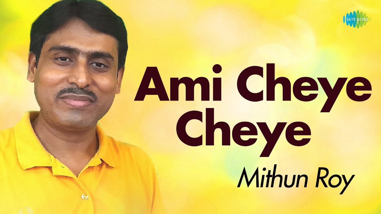Ami Cheye Cheye Dekhi with lyrics | আমি ছেয়ে চেয়ে দেখি | Mithun Roy ...