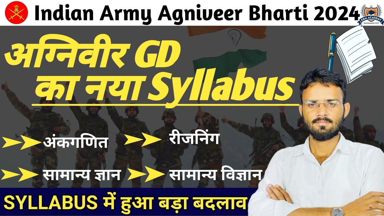 Army Agniveer 2024 Syllabus | Agniveer GD Syllabus 2024 | Army GD ...