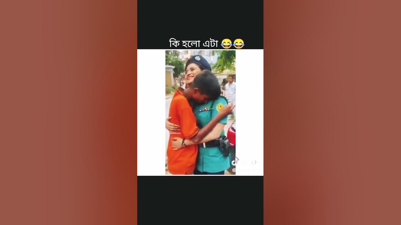 পুলিশে কিস করা আলাদা মজা💋💋 Youtube
