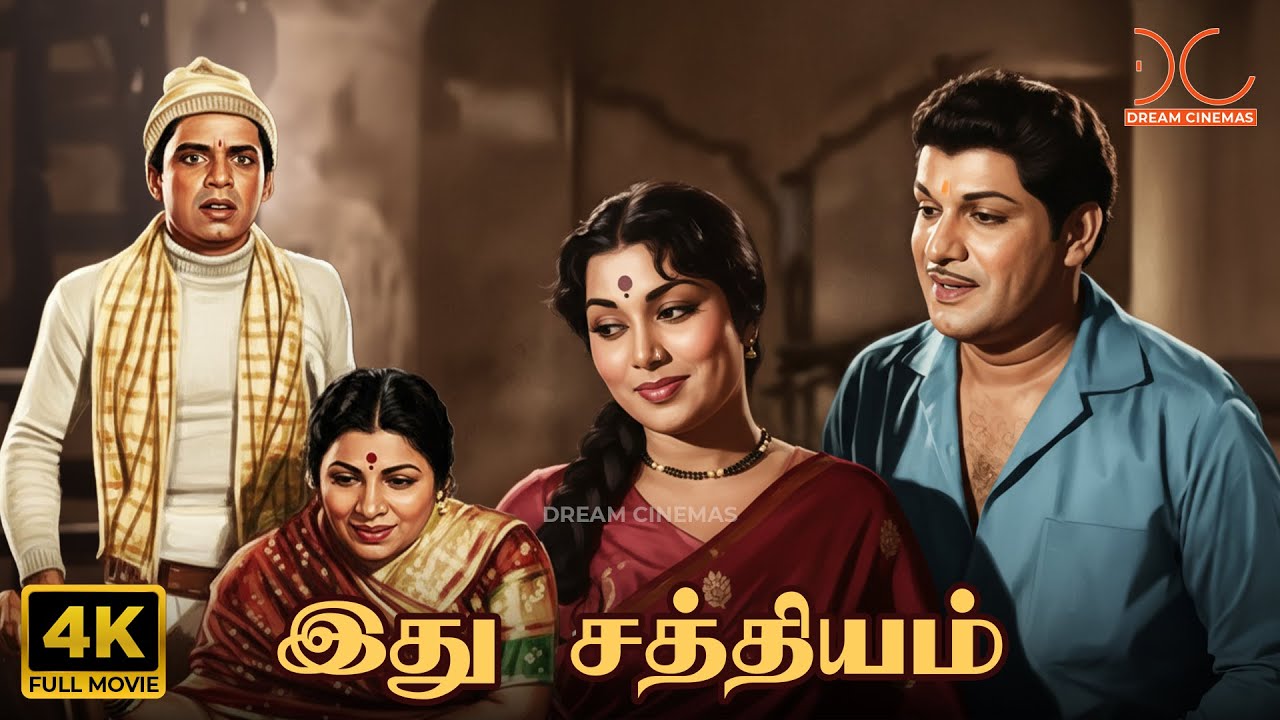 Idhu Sathiyam (1963) | SA Ashokan, K Chandrakantha | K Shankar | 4K ...