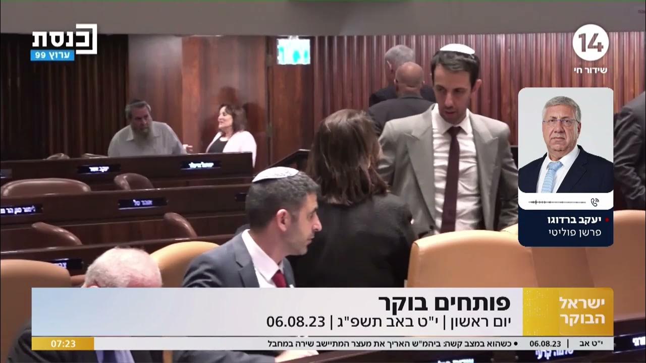 הפרשן הפוליטי יעקב ברדוגו אני לא מבין איך לא פוסלים את הנשיאה חיות על