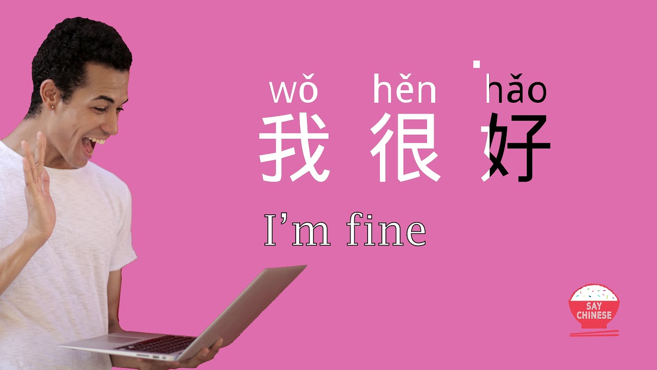 How To Say i m Fine In Chinese Real Human Voice Say Chinese how-to-say-i-m-fine-in-chinese-real-human-voice-say-chinese