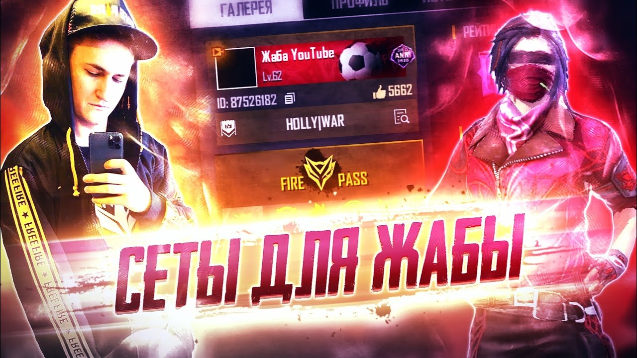 zabka-channel-free-fire-youtube