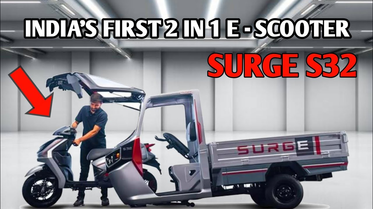 Upcoming Hero Surge s32 Electric | 2 in 1 Electric scooter | 😱 कैसे 3 ...