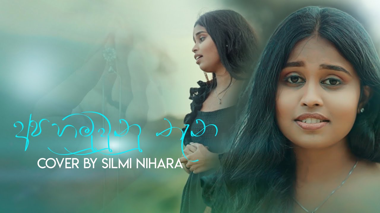 Apa hamu unu thana | අප හමුවුනු තැන තනියෙන් | Cover by Silmi Nihara - YouTube