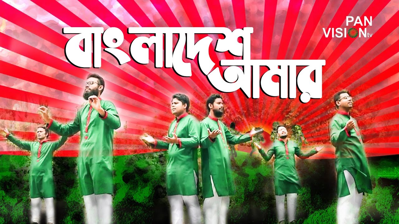 দু'চোখে চেয়ে দেখা | Du Chokhe Cheye Dekha | Bijoyer Gaan | Bangla song ...