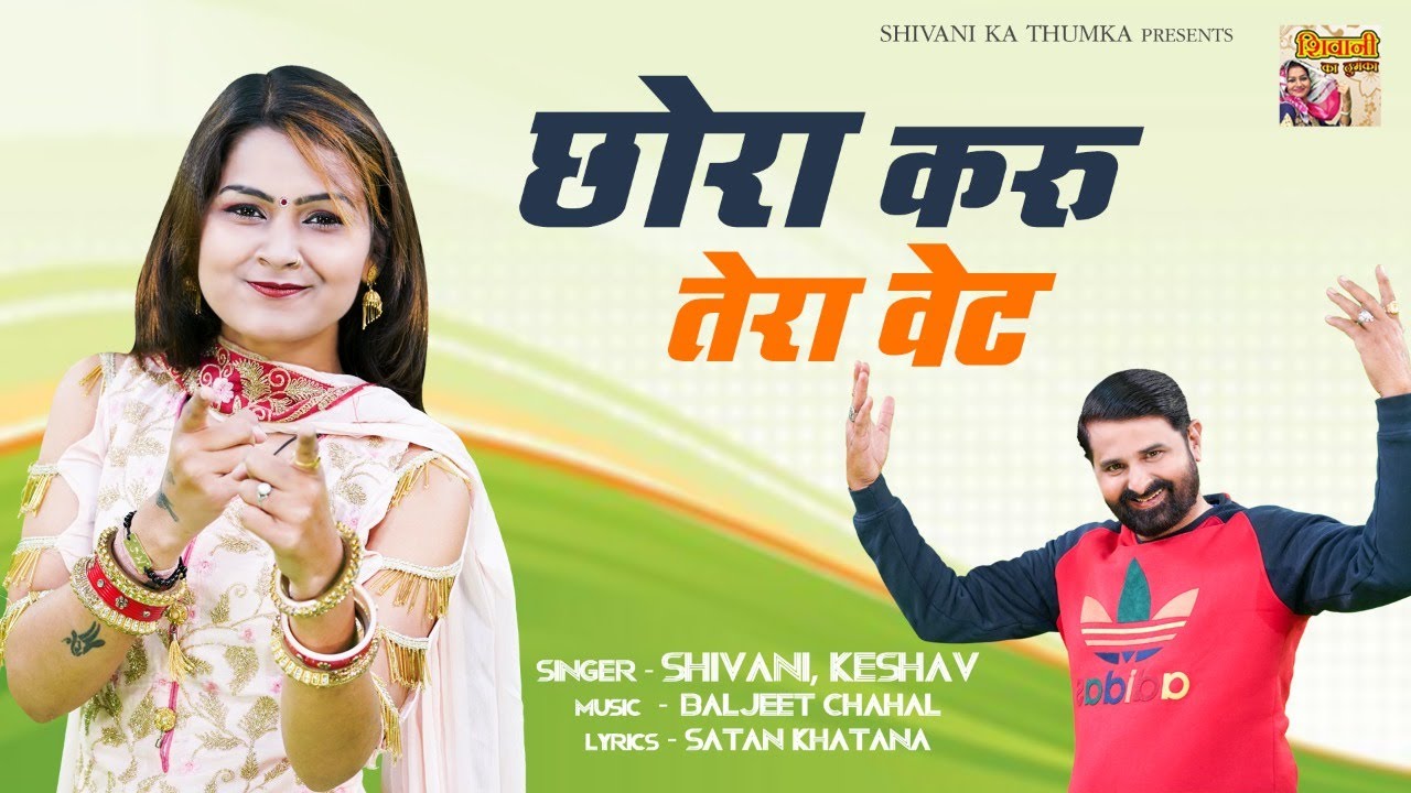 2022 Shivani Dj Song - छोरा करु तेरा वेट | Shivani Song | Shivani Dance ...