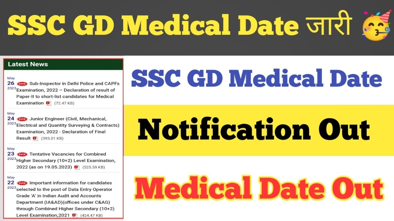 SSC GD Medical Date Out 😊 ll SSC GD 2023 Medical Date Out 🥳 - YouTube