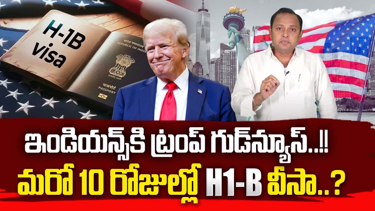 Good news for Indians H1-B visa in next 10 days |Trump says good news ...