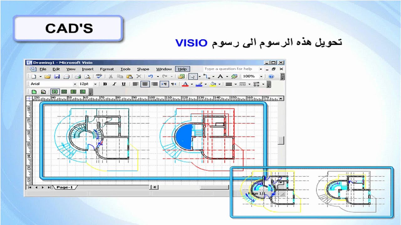 الرسوم CAD Visio 2003 - YouTube