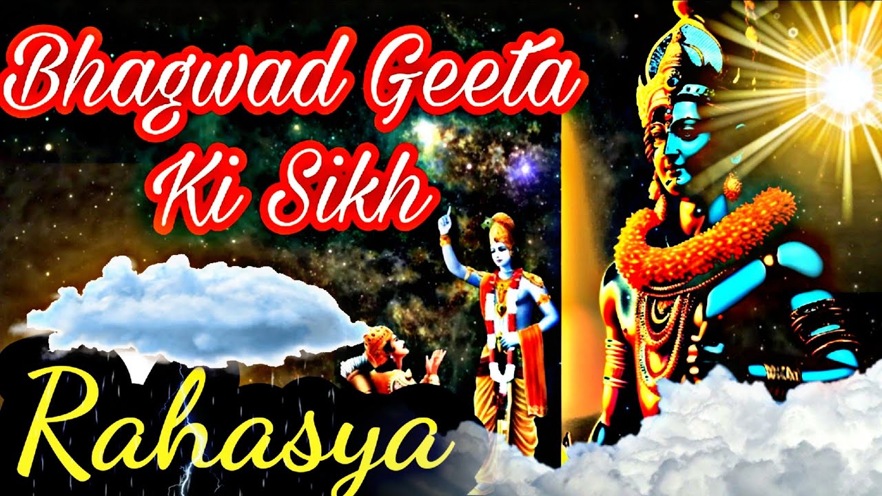 Geeta ka Rahasya|| Geeta updesh|| bhagwan geet updesh||Shri krishna ...