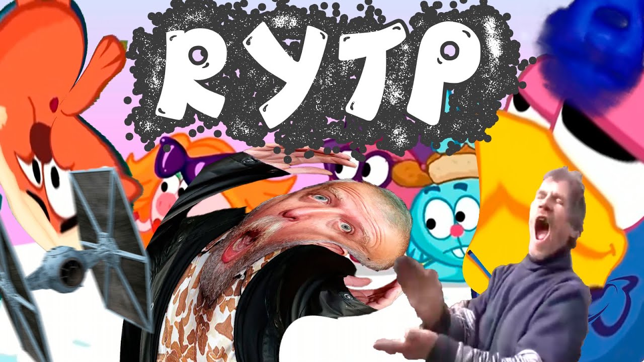 Стать звездой RYTP | RYTP Смешарики - YouTube