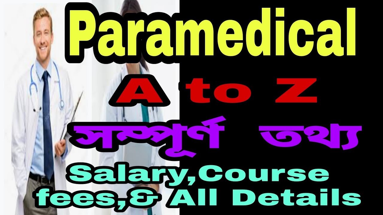 Paramedical Course Salary Course Fees All Details paramedical-course-salary-course-fees-all-details