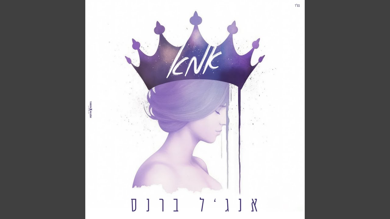 אמא Youtube