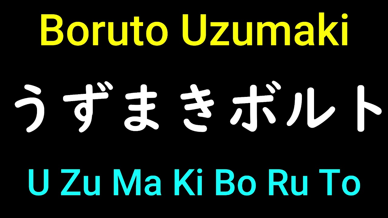 Uzumaki Boruto - Character names of Anime Boruto in Japanese ...