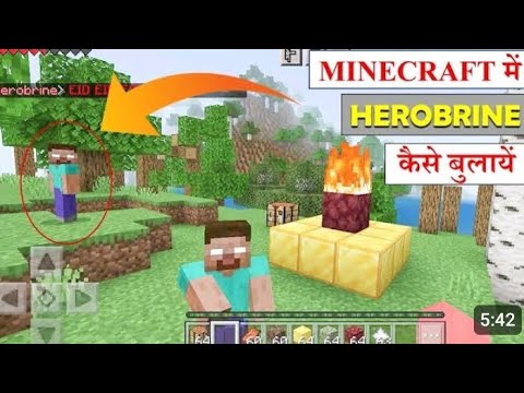 how to spawn herobrine in Minecraft | Minecraft mein herobrine kaise ...