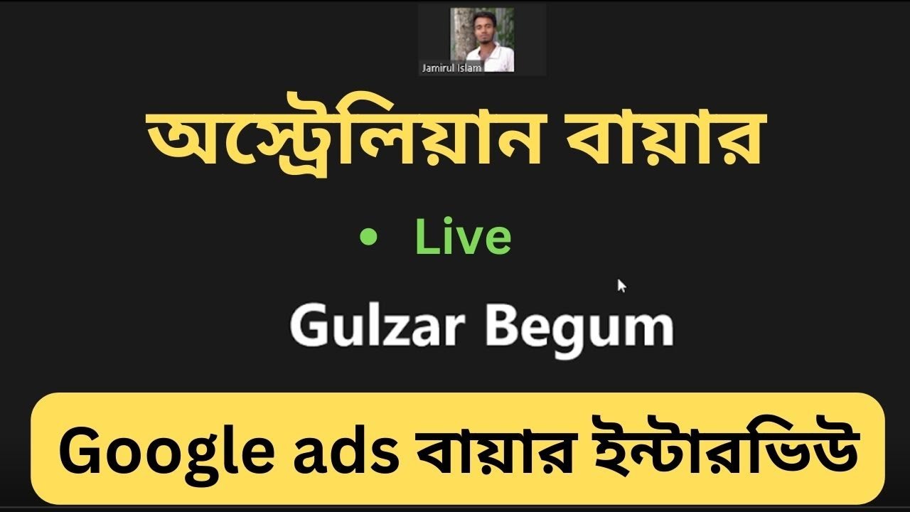 Google ads Live বায়ার ইন্টারভিউ| Australian Buyer live interview for ...