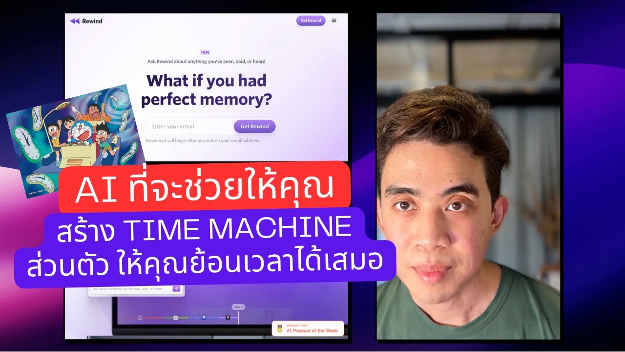 Rewind.ai แอพสร้าง Search Engine เฉพาะตัวจากข้อมูลของคุณด้วย AI เหมือน ...