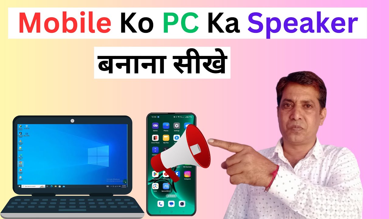 📲 Mobile Ko PC & Laptop Ka Wireless Speaker 🔊 Kaise Banaye | Mobile Ko PC Ka Speaker Kaise ...