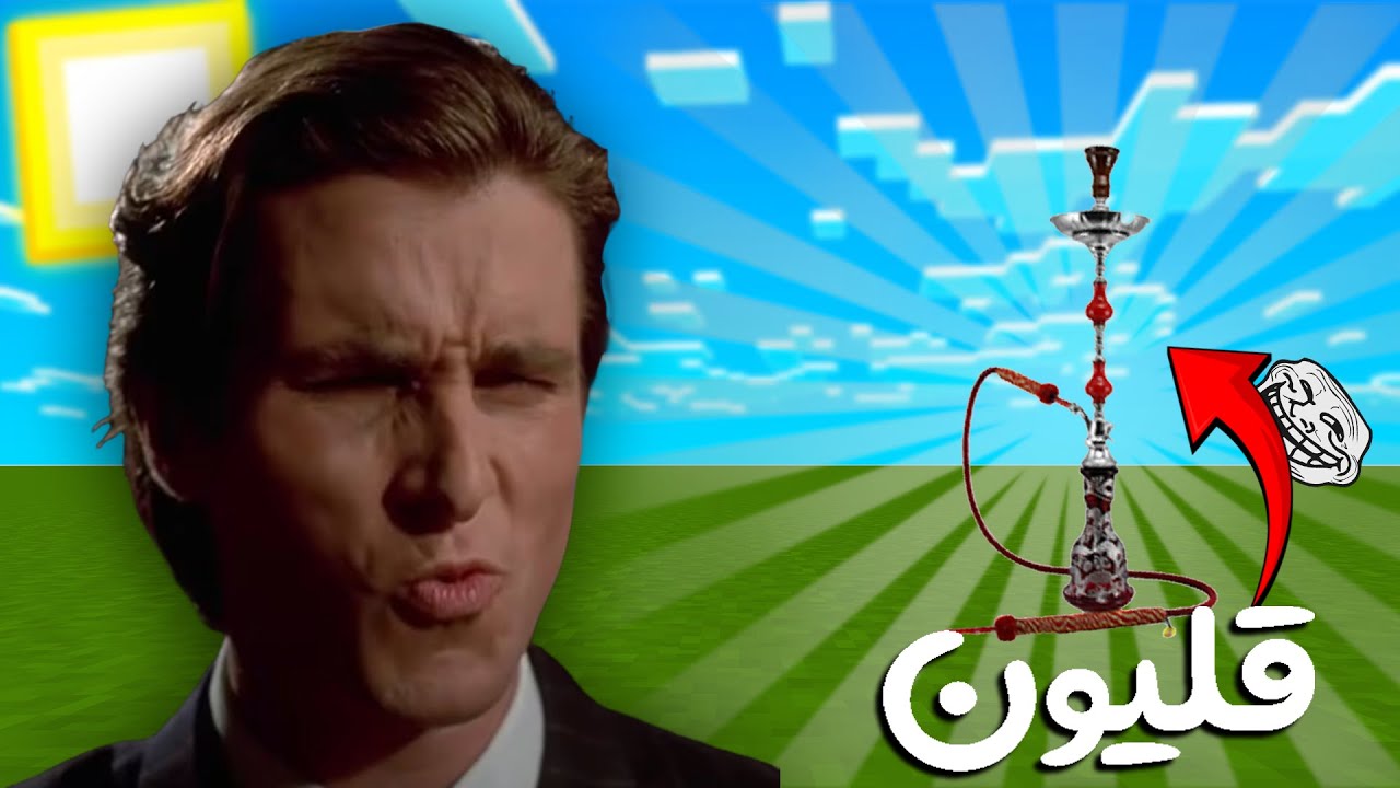 قلیون تو بدوارز؟😂| Iran Pack @Mr_Strong - YouTube