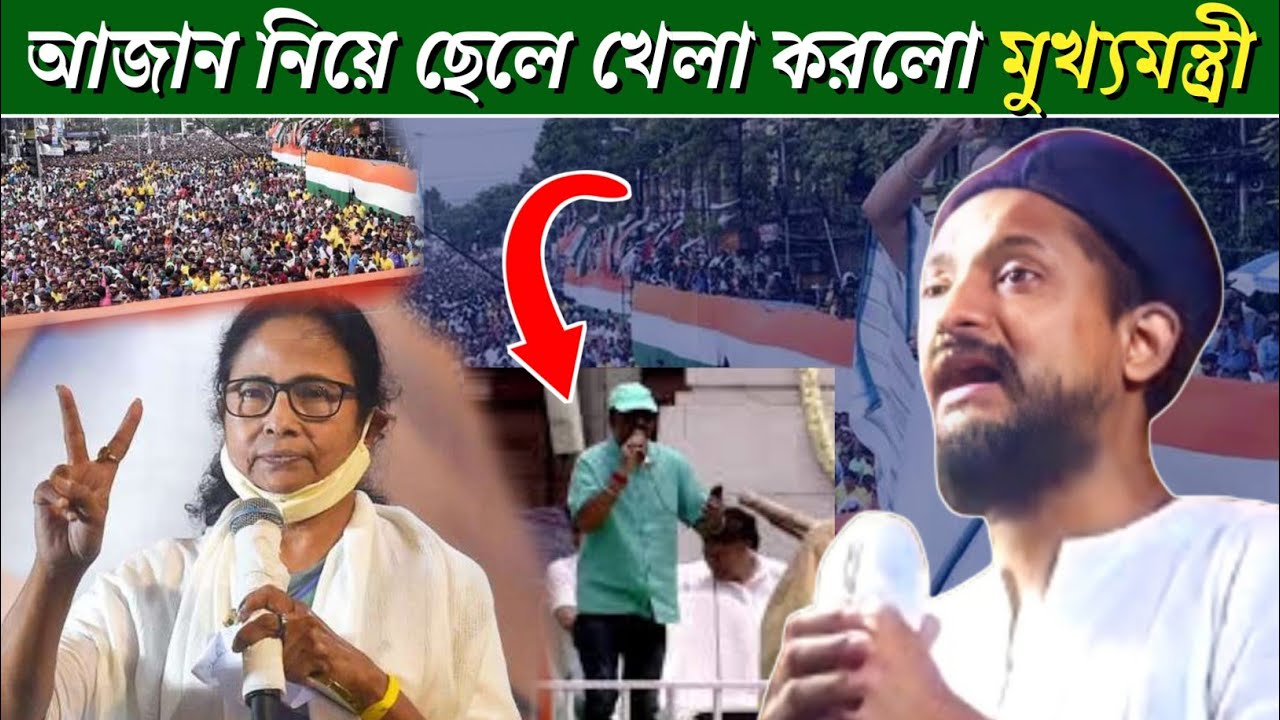 আজান নিয়ে ছেলে খেলা ? পীরজাদা জুনায়েদ সিদ্দিকী । junayed siddik, New 2023। @ilamearduniya ...