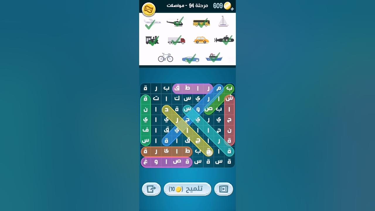 كلمات كراش(kalimat crash) حل مرحله 93+94+95 ️‍🔥 - YouTube