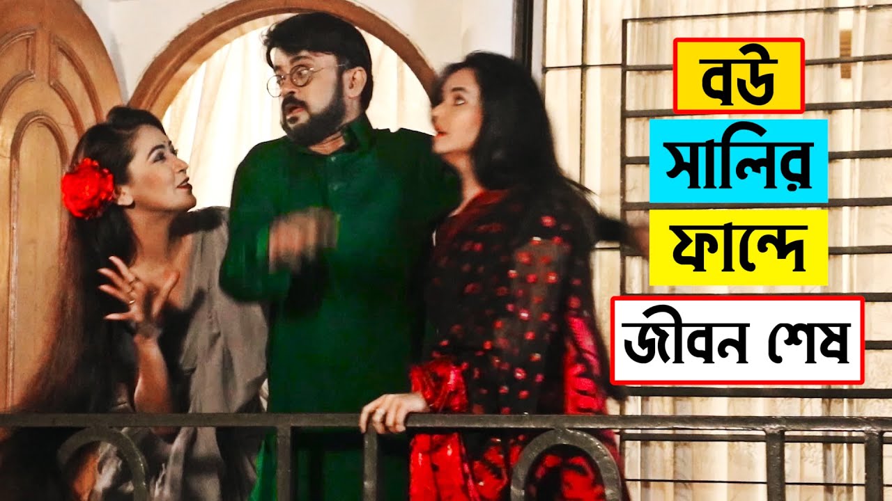 অরিন ও আখম হাসান নাটকের শুটিং | Funny Behind The Scenes Bangla Natok # ...