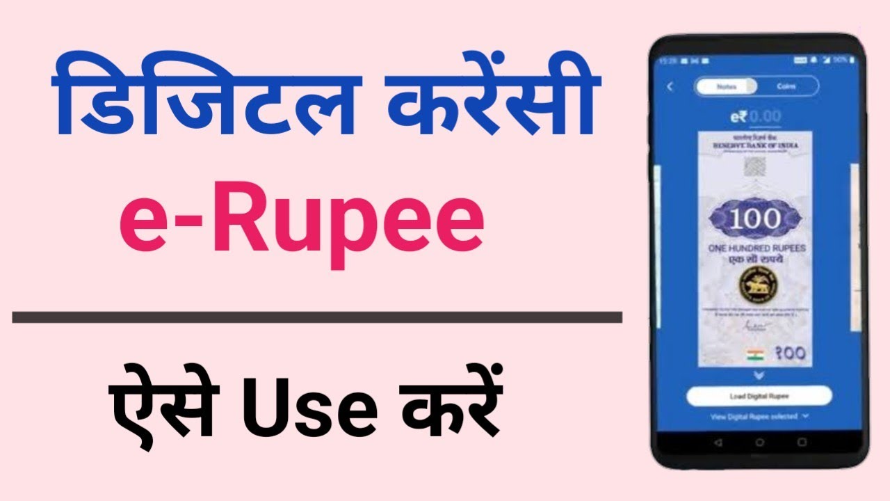 How To Use Digital Currency e-Rupee | Digital Currency e-Rupee Kya Hai ...