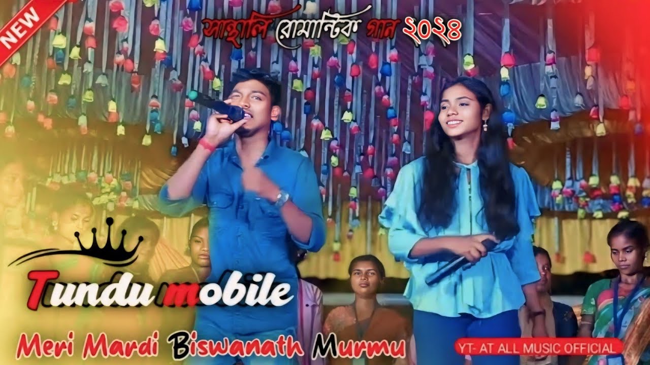 Tundu Mobile || Meri & Biswanath || New Santhali Stage Program Video Song 2024 || Santhali Video ...