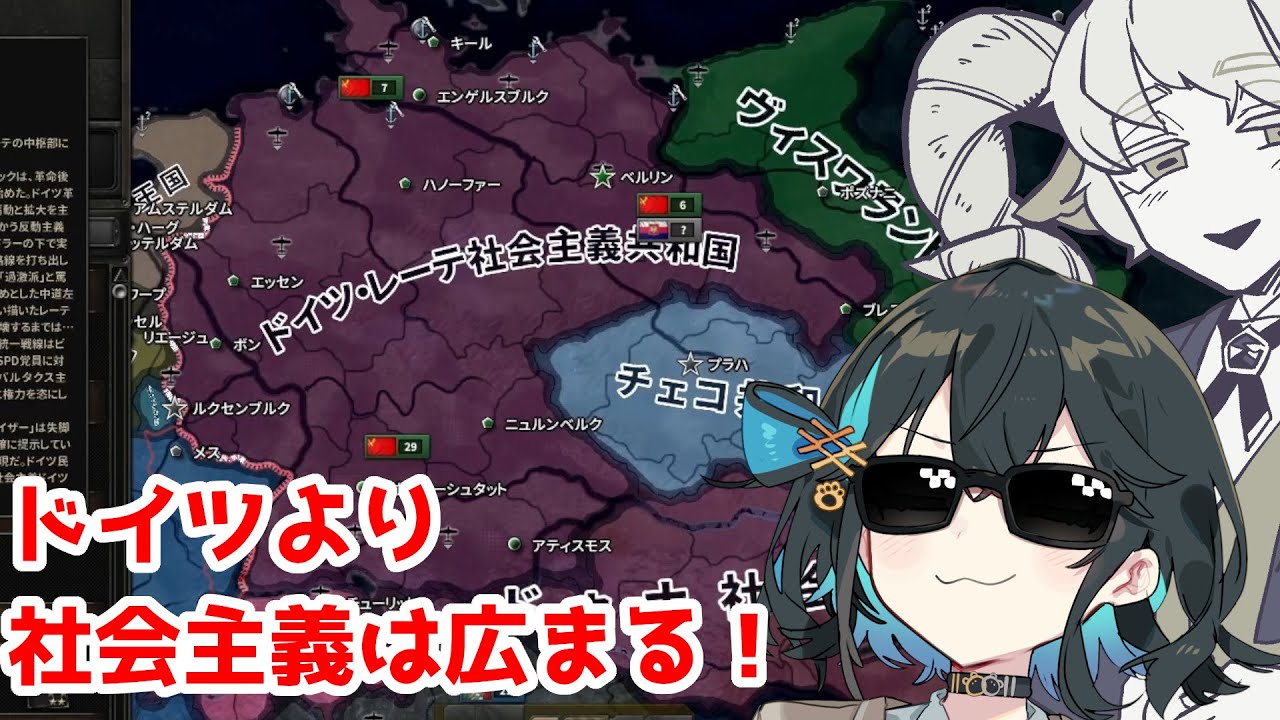 【Hoi4】Zero Hourのレーテ共和国で万国の労働者を守りたい【ボイスロイド実況】【宇佐見あまの】 - YouTube
