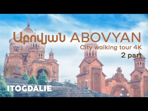 2 - Շրջեք Աբովյան, Կոտայք | Walking 4k Abovyan | Прогулка 4k Абовян 20.11.2022. Итогдалие