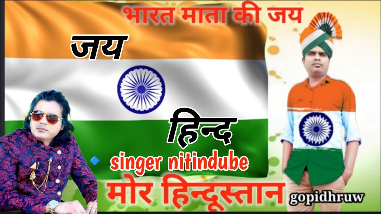 Mor Hindustan Cg Song || #Viral Cg song Mor Hindustan|| Singer ...