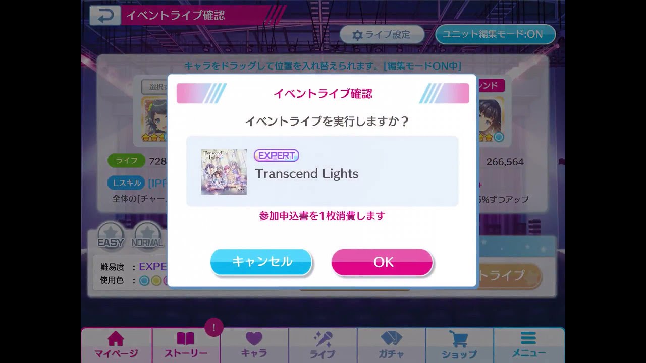 【リステップ x オンゲキ】Transcend Lights Expert ☆26 FC90%-1 - YouTube