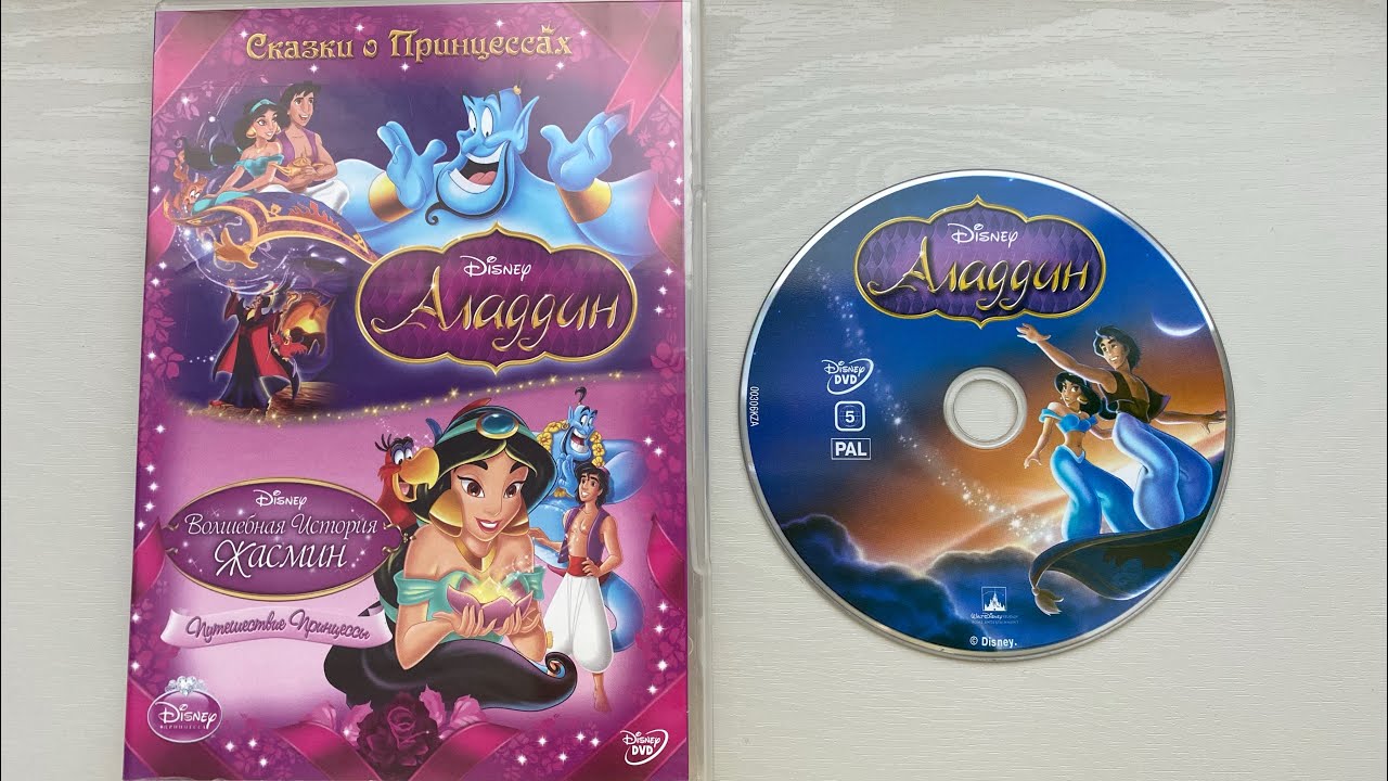 Opening to Aladdin 2009 DVD - YouTube