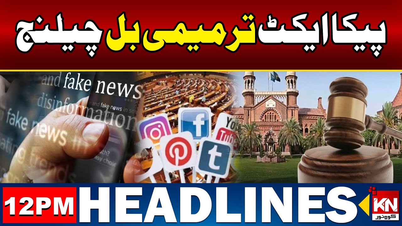 PECA Act 2025 Challenged In Lahore High Court | 12PM News Headlines 29 ...