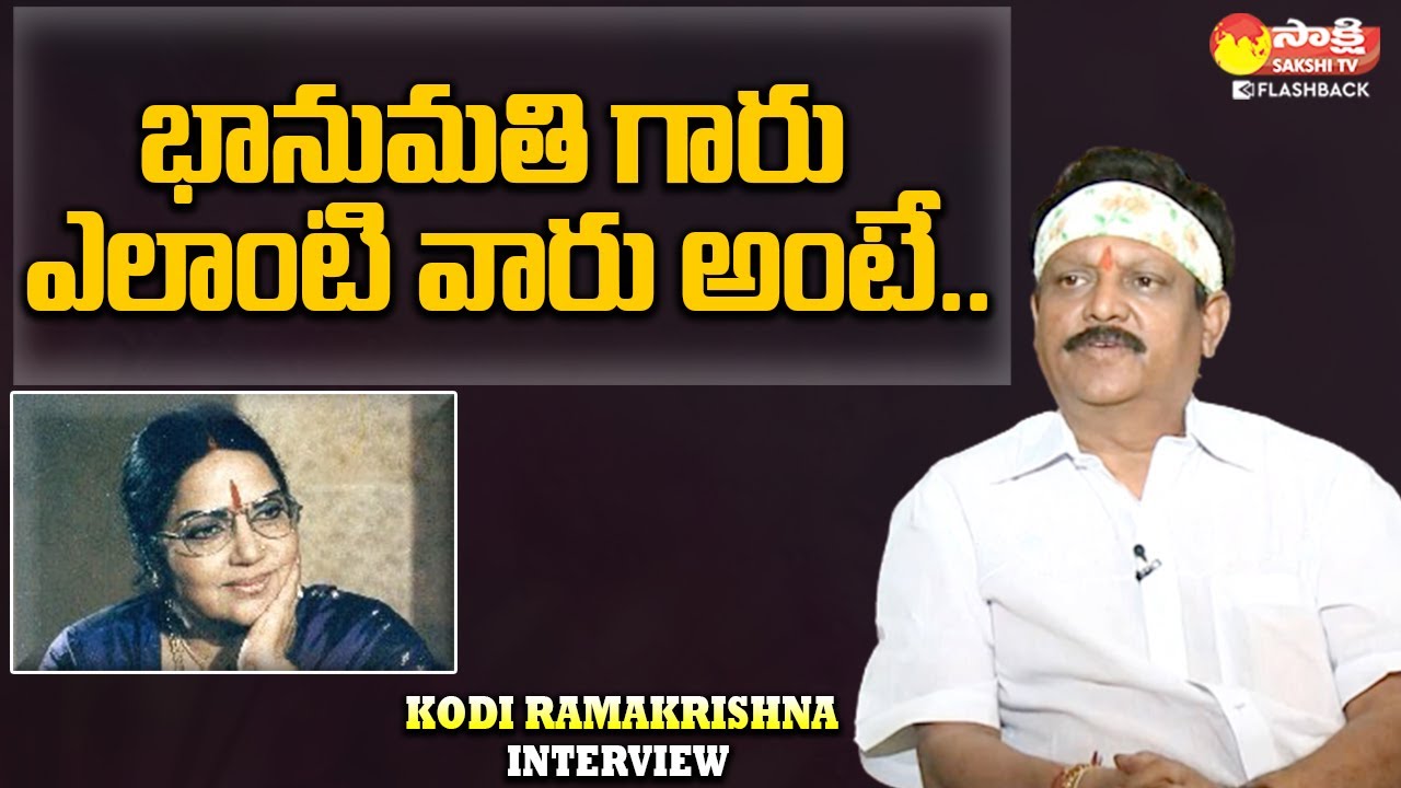 Kodi Ramakrishna About Bhanumathi | Kodi Ramakrishna Interview | Sakshi ...