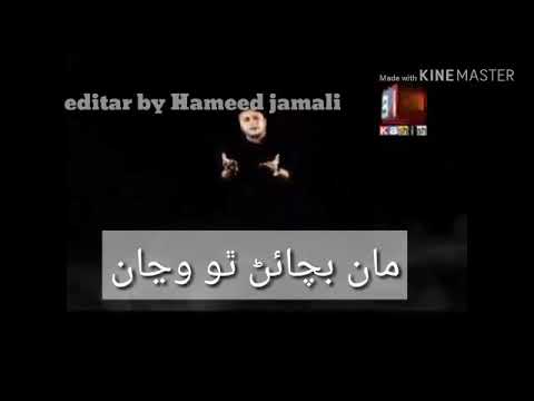 noha marsiya status by masoom mukhtiar