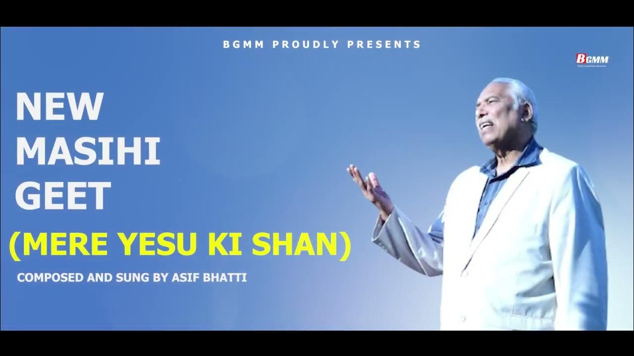 New Masihi Geet 2024 | Mere Yesu Ki Shan | Asif Bhatti | BGMM | 2024 - YouTube