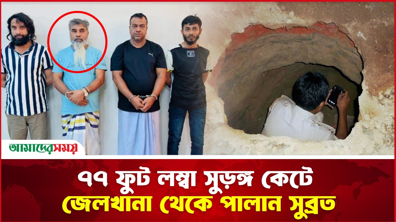 ‘শীর্ষ স/ন্ত্রা/সী’ সুব্রত বাইনের অন্ধকার জীবনের গল্প | Subrata Bain ...