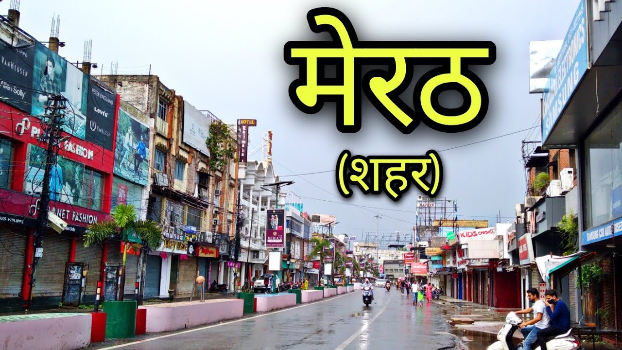 MEERUT CITY Meerut City Documentry 2021Meerut Ki Video YouTube