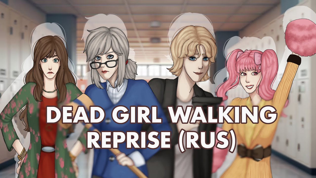 🔔[RUS] DEAD GIRL WALKING REPRISE - HEATHERS THE MUSICAL - YouTube