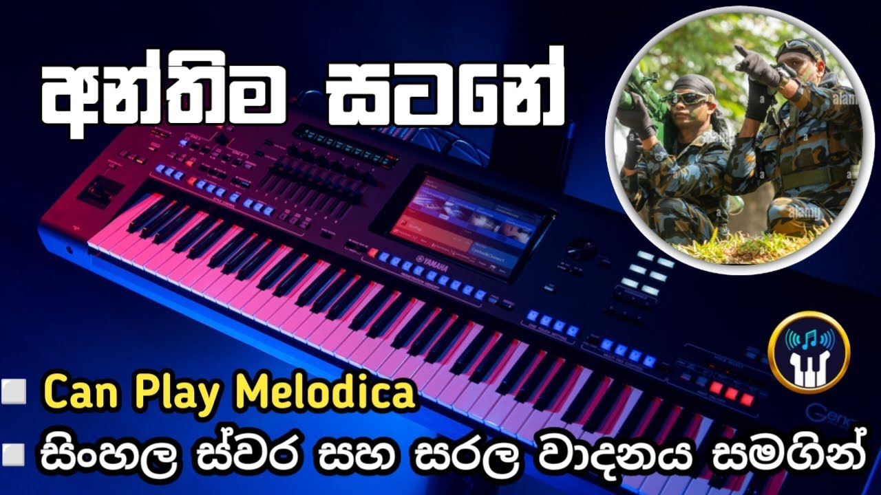 Anthima Satane (අන්තිම සටනේ) Keyboard Notation | FlashBack | Sinhala ...