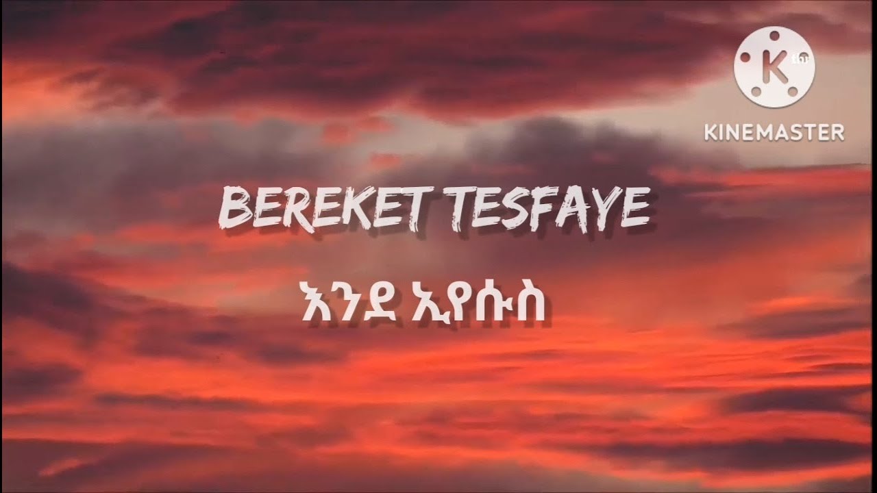 Bereket tesfaye "እንደ ኢየሱስ" - YouTube
