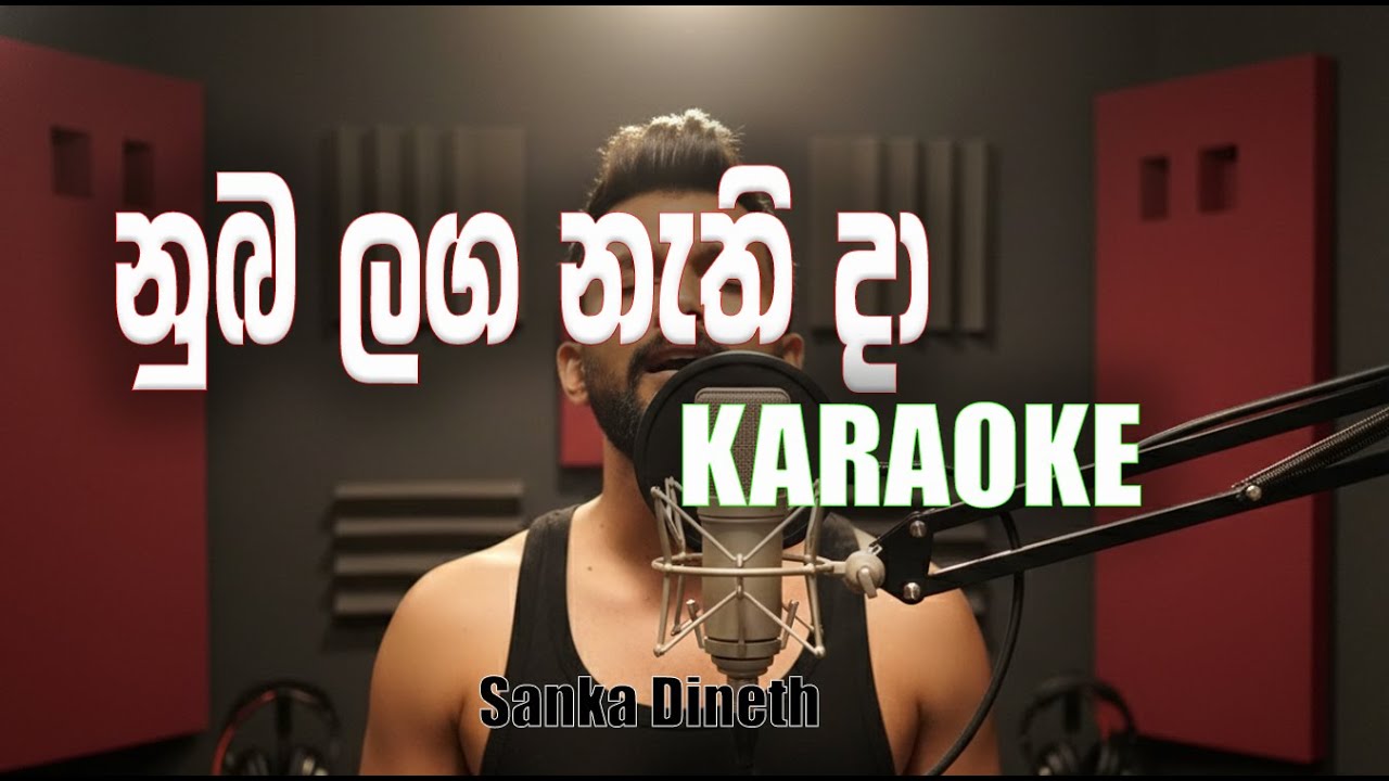 Nuba Laga Nethi Da | නුබ ලග නැති දා karaoke (sanka dineth) - YouTube