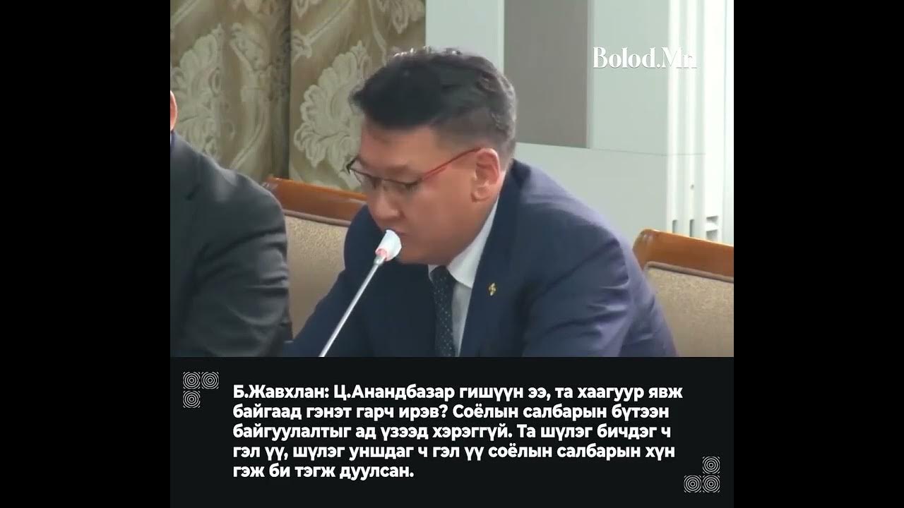 Ц Анандбазар Vs Б Жавхлан Youtube