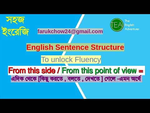 English Sentence Structure I Using 'From this side -এদিক থেকে কিছু ...